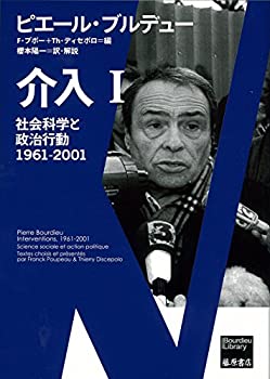 【メーカー名】藤原書店【メーカー型番】【ブランド名】掲載画像は全てイメージです。実際の商品とは色味等異なる場合がございますのでご了承ください。【 ご注文からお届けまで 】・ご注文　：ご注文は24時間受け付けております。・注文確認：当店より注...