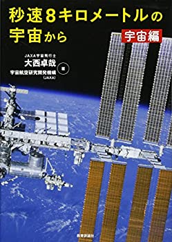 【メーカー名】教育評論社【メーカー型番】【ブランド名】掲載画像は全てイメージです。実際の商品とは色味等異なる場合がございますのでご了承ください。【 ご注文からお届けまで 】・ご注文　：ご注文は24時間受け付けております。・注文確認：当店より...
