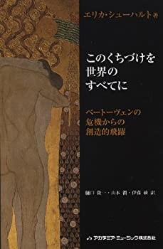 【メーカー名】アカデミア・ミュージック【メーカー型番】【ブランド名】掲載画像は全てイメージです。実際の商品とは色味等異なる場合がございますのでご了承ください。【 ご注文からお届けまで 】・ご注文　：ご注文は24時間受け付けております。・注文...