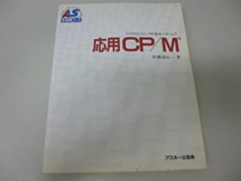 【メーカー名】アスキー【メーカー型番】【ブランド名】掲載画像は全てイメージです。実際の商品とは色味等異なる場合がございますのでご了承ください。【 ご注文からお届けまで 】・ご注文　：ご注文は24時間受け付けております。・注文確認：当店より注...