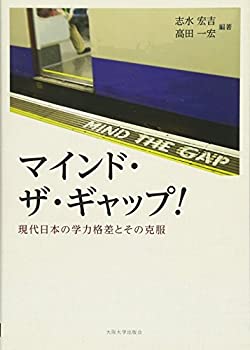 【メーカー名】大阪大学出版会【メーカー型番】【ブランド名】掲載画像は全てイメージです。実際の商品とは色味等異なる場合がございますのでご了承ください。【 ご注文からお届けまで 】・ご注文　：ご注文は24時間受け付けております。・注文確認：当店...