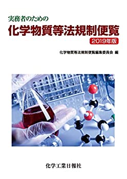 【メーカー名】化学工業日報社【メーカー型番】【ブランド名】化学工業日報社掲載画像は全てイメージです。実際の商品とは色味等異なる場合がございますのでご了承ください。【 ご注文からお届けまで 】・ご注文　：ご注文は24時間受け付けております。・...