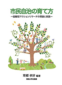 【メーカー名】関西大学出版部【メーカー型番】【ブランド名】関西大学出版部掲載画像は全てイメージです。実際の商品とは色味等異なる場合がございますのでご了承ください。【 ご注文からお届けまで 】・ご注文　：ご注文は24時間受け付けております。・...