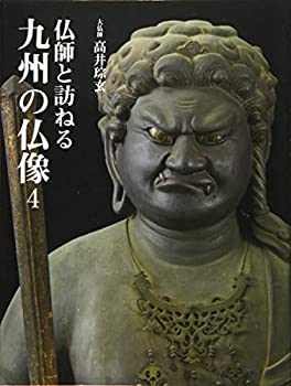 【メーカー名】海鳥社【メーカー型番】【ブランド名】海鳥社掲載画像は全てイメージです。実際の商品とは色味等異なる場合がございますのでご了承ください。【 ご注文からお届けまで 】・ご注文　：ご注文は24時間受け付けております。・注文確認：当店よ...