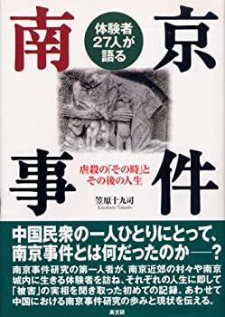 【メーカー名】高文研【メーカー型番】【ブランド名】掲載画像は全てイメージです。実際の商品とは色味等異なる場合がございますのでご了承ください。【 ご注文からお届けまで 】・ご注文　：ご注文は24時間受け付けております。・注文確認：当店より注文...