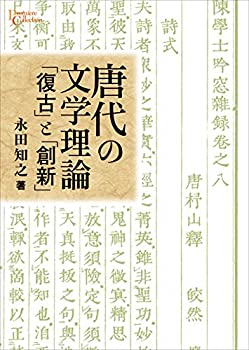 【メーカー名】京都大学学術出版会【メーカー型番】【ブランド名】掲載画像は全てイメージです。実際の商品とは色味等異なる場合がございますのでご了承ください。【 ご注文からお届けまで 】・ご注文　：ご注文は24時間受け付けております。・注文確認：...