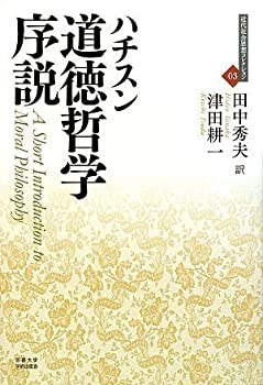 【メーカー名】京都大学学術出版会【メーカー型番】【ブランド名】掲載画像は全てイメージです。実際の商品とは色味等異なる場合がございますのでご了承ください。【 ご注文からお届けまで 】・ご注文　：ご注文は24時間受け付けております。・注文確認：...