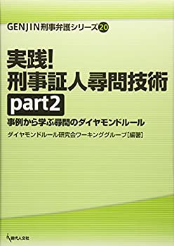 【メーカー名】現代人文社【メーカー型番】【ブランド名】掲載画像は全てイメージです。実際の商品とは色味等異なる場合がございますのでご了承ください。【 ご注文からお届けまで 】・ご注文　：ご注文は24時間受け付けております。・注文確認：当店より...