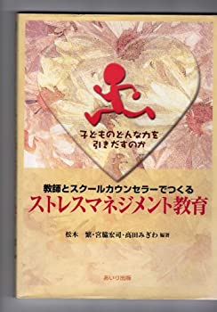 【メーカー名】あいり出版【メーカー型番】【ブランド名】掲載画像は全てイメージです。実際の商品とは色味等異なる場合がございますのでご了承ください。【 ご注文からお届けまで 】・ご注文　：ご注文は24時間受け付けております。・注文確認：当店より...