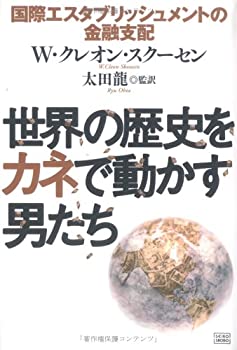 【メーカー名】成甲書房【メーカー型番】【ブランド名】掲載画像は全てイメージです。実際の商品とは色味等異なる場合がございますのでご了承ください。【 ご注文からお届けまで 】・ご注文　：ご注文は24時間受け付けております。・注文確認：当店より注...