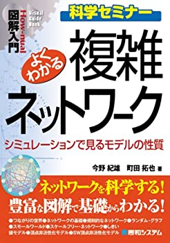 【メーカー名】秀和システム【メーカー型番】【ブランド名】掲載画像は全てイメージです。実際の商品とは色味等異なる場合がございますのでご了承ください。【 ご注文からお届けまで 】・ご注文　：ご注文は24時間受け付けております。・注文確認：当店よ...