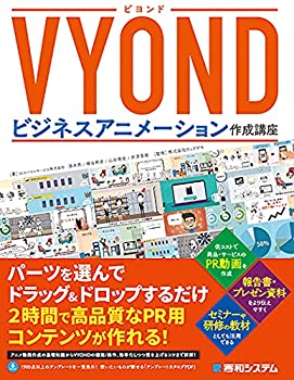 【メーカー名】秀和システム【メーカー型番】【ブランド名】掲載画像は全てイメージです。実際の商品とは色味等異なる場合がございますのでご了承ください。【 ご注文からお届けまで 】・ご注文　：ご注文は24時間受け付けております。・注文確認：当店よ...