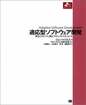 【メーカー名】翔泳社【メーカー型番】【ブランド名】掲載画像は全てイメージです。実際の商品とは色味等異なる場合がございますのでご了承ください。【 ご注文からお届けまで 】・ご注文　：ご注文は24時間受け付けております。・注文確認：当店より注文...