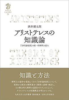 【メーカー名】九州大学出版会【メーカー型番】【ブランド名】九州大学出版会掲載画像は全てイメージです。実際の商品とは色味等異なる場合がございますのでご了承ください。【 ご注文からお届けまで 】・ご注文　：ご注文は24時間受け付けております。・...