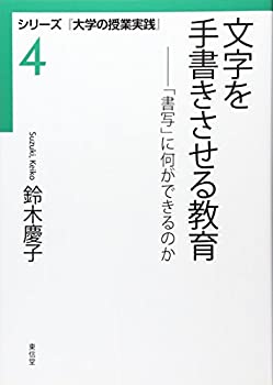 【メーカー名】東信堂【メーカー型番】【ブランド名】掲載画像は全てイメージです。実際の商品とは色味等異なる場合がございますのでご了承ください。【 ご注文からお届けまで 】・ご注文　：ご注文は24時間受け付けております。・注文確認：当店より注文...