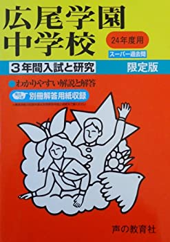 【メーカー名】声の教育社【メーカー型番】【ブランド名】掲載画像は全てイメージです。実際の商品とは色味等異なる場合がございますのでご了承ください。【 ご注文からお届けまで 】・ご注文　：ご注文は24時間受け付けております。・注文確認：当店より...
