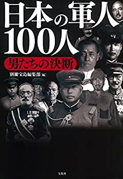 【メーカー名】宝島社【メーカー型番】【ブランド名】掲載画像は全てイメージです。実際の商品とは色味等異なる場合がございますのでご了承ください。【 ご注文からお届けまで 】・ご注文　：ご注文は24時間受け付けております。・注文確認：当店より注文...