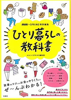 【メーカー名】宝島社【メーカー型番】【ブランド名】掲載画像は全てイメージです。実際の商品とは色味等異なる場合がございますのでご了承ください。【 ご注文からお届けまで 】・ご注文　：ご注文は24時間受け付けております。・注文確認：当店より注文...