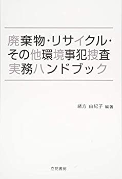 【メーカー名】立花書房【メーカー型番】【ブランド名】掲載画像は全てイメージです。実際の商品とは色味等異なる場合がございますのでご了承ください。【 ご注文からお届けまで 】・ご注文　：ご注文は24時間受け付けております。・注文確認：当店より注...