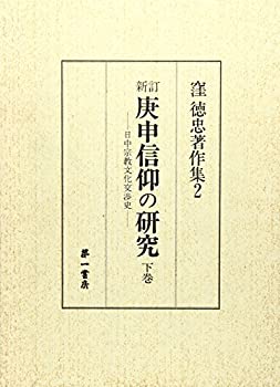 【メーカー名】第一書房【メーカー型番】【ブランド名】掲載画像は全てイメージです。実際の商品とは色味等異なる場合がございますのでご了承ください。【 ご注文からお届けまで 】・ご注文　：ご注文は24時間受け付けております。・注文確認：当店より注...