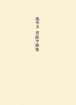 【メーカー名】中央公論美術出版【メーカー型番】【ブランド名】掲載画像は全てイメージです。実際の商品とは色味等異なる場合がございますのでご了承ください。【 ご注文からお届けまで 】・ご注文　：ご注文は24時間受け付けております。・注文確認：当...