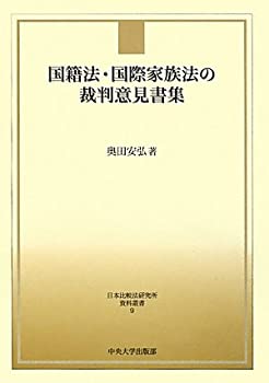 【メーカー名】中央大学出版部【メーカー型番】【ブランド名】掲載画像は全てイメージです。実際の商品とは色味等異なる場合がございますのでご了承ください。【 ご注文からお届けまで 】・ご注文　：ご注文は24時間受け付けております。・注文確認：当店...