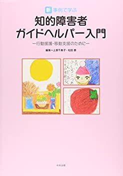 【メーカー名】中央法規出版【メーカー型番】【ブランド名】掲載画像は全てイメージです。実際の商品とは色味等異なる場合がございますのでご了承ください。【 ご注文からお届けまで 】・ご注文　：ご注文は24時間受け付けております。・注文確認：当店よ...