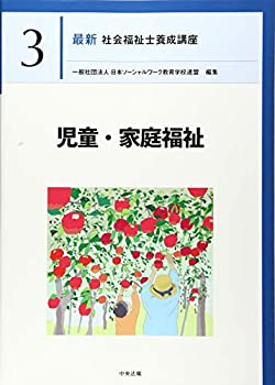 【メーカー名】中央法規出版【メーカー型番】【ブランド名】掲載画像は全てイメージです。実際の商品とは色味等異なる場合がございますのでご了承ください。【 ご注文からお届けまで 】・ご注文　：ご注文は24時間受け付けております。・注文確認：当店よ...