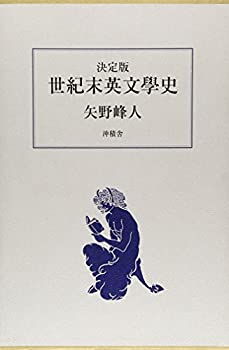 【メーカー名】沖積舎【メーカー型番】【ブランド名】掲載画像は全てイメージです。実際の商品とは色味等異なる場合がございますのでご了承ください。【 ご注文からお届けまで 】・ご注文　：ご注文は24時間受け付けております。・注文確認：当店より注文...