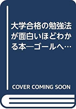 【メーカー名】中経出版【メーカー型番】【ブランド名】掲載画像は全てイメージです。実際の商品とは色味等異なる場合がございますのでご了承ください。【 ご注文からお届けまで 】・ご注文　：ご注文は24時間受け付けております。・注文確認：当店より注...