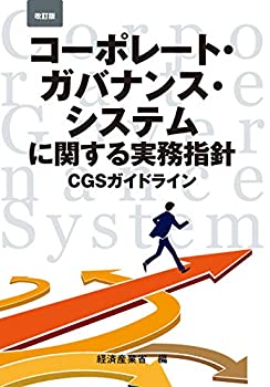 【メーカー名】経済産業調査会【メーカー型番】【ブランド名】掲載画像は全てイメージです。実際の商品とは色味等異なる場合がございますのでご了承ください。【 ご注文からお届けまで 】・ご注文　：ご注文は24時間受け付けております。・注文確認：当店...