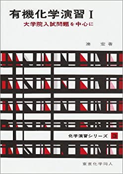 【メーカー名】東京化学同人【メーカー型番】【ブランド名】掲載画像は全てイメージです。実際の商品とは色味等異なる場合がございますのでご了承ください。【 ご注文からお届けまで 】・ご注文　：ご注文は24時間受け付けております。・注文確認：当店よ...