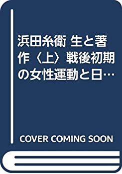【メーカー名】本・雑誌・コミック【メーカー型番】【ブランド名】掲載画像は全てイメージです。実際の商品とは色味等異なる場合がございますのでご了承ください。【 ご注文からお届けまで 】・ご注文　：ご注文は24時間受け付けております。・注文確認：...