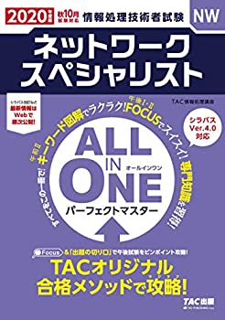 【メーカー名】TAC出版【メーカー型番】【ブランド名】TAC出版掲載画像は全てイメージです。実際の商品とは色味等異なる場合がございますのでご了承ください。【 ご注文からお届けまで 】・ご注文　：ご注文は24時間受け付けております。・注文確認...