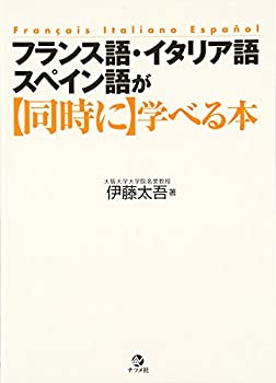 【メーカー名】ナツメ社【メーカー型番】【ブランド名】掲載画像は全てイメージです。実際の商品とは色味等異なる場合がございますのでご了承ください。【 ご注文からお届けまで 】・ご注文　：ご注文は24時間受け付けております。・注文確認：当店より注...
