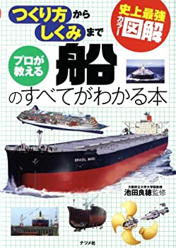 【メーカー名】ナツメ社【メーカー型番】【ブランド名】掲載画像は全てイメージです。実際の商品とは色味等異なる場合がございますのでご了承ください。【 ご注文からお届けまで 】・ご注文　：ご注文は24時間受け付けております。・注文確認：当店より注...