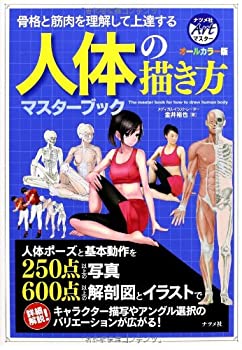【メーカー名】ナツメ社【メーカー型番】【ブランド名】掲載画像は全てイメージです。実際の商品とは色味等異なる場合がございますのでご了承ください。【 ご注文からお届けまで 】・ご注文　：ご注文は24時間受け付けております。・注文確認：当店より注...