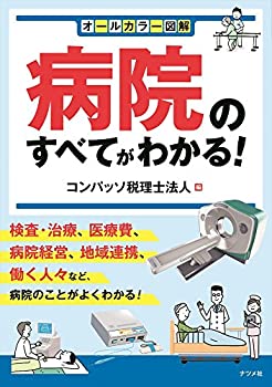 【メーカー名】ナツメ社【メーカー型番】【ブランド名】掲載画像は全てイメージです。実際の商品とは色味等異なる場合がございますのでご了承ください。【 ご注文からお届けまで 】・ご注文　：ご注文は24時間受け付けております。・注文確認：当店より注...
