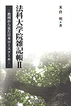 【メーカー名】日本加除出版【メーカー型番】【ブランド名】掲載画像は全てイメージです。実際の商品とは色味等異なる場合がございますのでご了承ください。【 ご注文からお届けまで 】・ご注文　：ご注文は24時間受け付けております。・注文確認：当店よ...