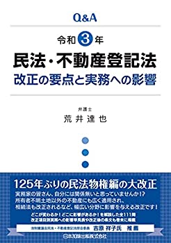 【メーカー名】日本加除出版【メーカー型番】【ブランド名】掲載画像は全てイメージです。実際の商品とは色味等異なる場合がございますのでご了承ください。【 ご注文からお届けまで 】・ご注文　：ご注文は24時間受け付けております。・注文確認：当店よ...