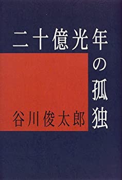 【メーカー名】日本図書センター【メーカー型番】【ブランド名】掲載画像は全てイメージです。実際の商品とは色味等異なる場合がございますのでご了承ください。【 ご注文からお届けまで 】・ご注文　：ご注文は24時間受け付けております。・注文確認：当...