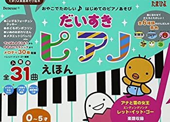 【メーカー名】ベネッセコーポレーション【メーカー型番】【ブランド名】掲載画像は全てイメージです。実際の商品とは色味等異なる場合がございますのでご了承ください。【 ご注文からお届けまで 】・ご注文　：ご注文は24時間受け付けております。・注文...