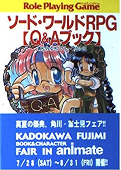 【メーカー名】富士見書房【メーカー型番】【ブランド名】掲載画像は全てイメージです。実際の商品とは色味等異なる場合がございますのでご了承ください。【 ご注文からお届けまで 】・ご注文　：ご注文は24時間受け付けております。・注文確認：当店より...