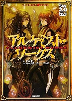 【メーカー名】富士見書房【メーカー型番】【ブランド名】掲載画像は全てイメージです。実際の商品とは色味等異なる場合がございますのでご了承ください。【 ご注文からお届けまで 】・ご注文　：ご注文は24時間受け付けております。・注文確認：当店より...