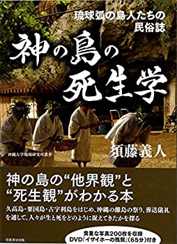 【メーカー名】芙蓉書房出版【メーカー型番】【ブランド名】芙蓉書房出版掲載画像は全てイメージです。実際の商品とは色味等異なる場合がございますのでご了承ください。【 ご注文からお届けまで 】・ご注文　：ご注文は24時間受け付けております。・注文...