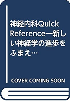 【メーカー名】本・雑誌・コミック【メーカー型番】【ブランド名】掲載画像は全てイメージです。実際の商品とは色味等異なる場合がございますのでご了承ください。【 ご注文からお届けまで 】・ご注文　：ご注文は24時間受け付けております。・注文確認：...