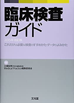 【メーカー名】文光堂【メーカー型番】【ブランド名】掲載画像は全てイメージです。実際の商品とは色味等異なる場合がございますのでご了承ください。【 ご注文からお届けまで 】・ご注文　：ご注文は24時間受け付けております。・注文確認：当店より注文...