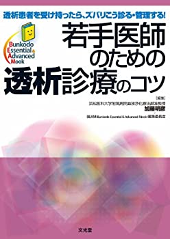 【メーカー名】文光堂【メーカー型番】【ブランド名】掲載画像は全てイメージです。実際の商品とは色味等異なる場合がございますのでご了承ください。【 ご注文からお届けまで 】・ご注文　：ご注文は24時間受け付けております。・注文確認：当店より注文...