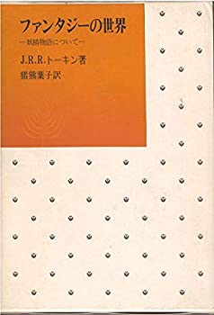 【メーカー名】福音館書店【メーカー型番】【ブランド名】掲載画像は全てイメージです。実際の商品とは色味等異なる場合がございますのでご了承ください。【 ご注文からお届けまで 】・ご注文　：ご注文は24時間受け付けております。・注文確認：当店より...