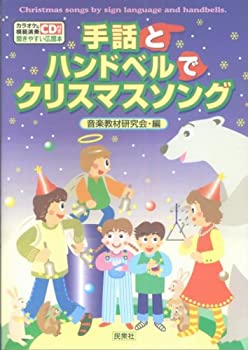 【メーカー名】民衆社【メーカー型番】【ブランド名】掲載画像は全てイメージです。実際の商品とは色味等異なる場合がございますのでご了承ください。【 ご注文からお届けまで 】・ご注文　：ご注文は24時間受け付けております。・注文確認：当店より注文...
